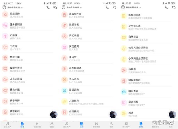 华为蓝牙音箱配对图标