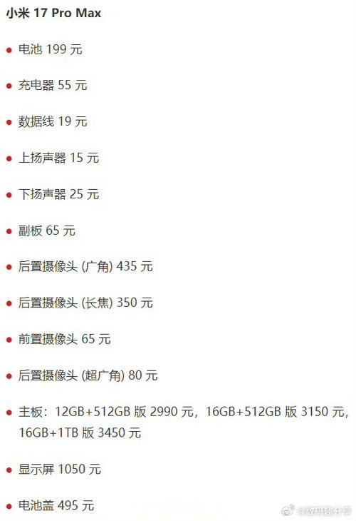 手机充电口维修的价格图标