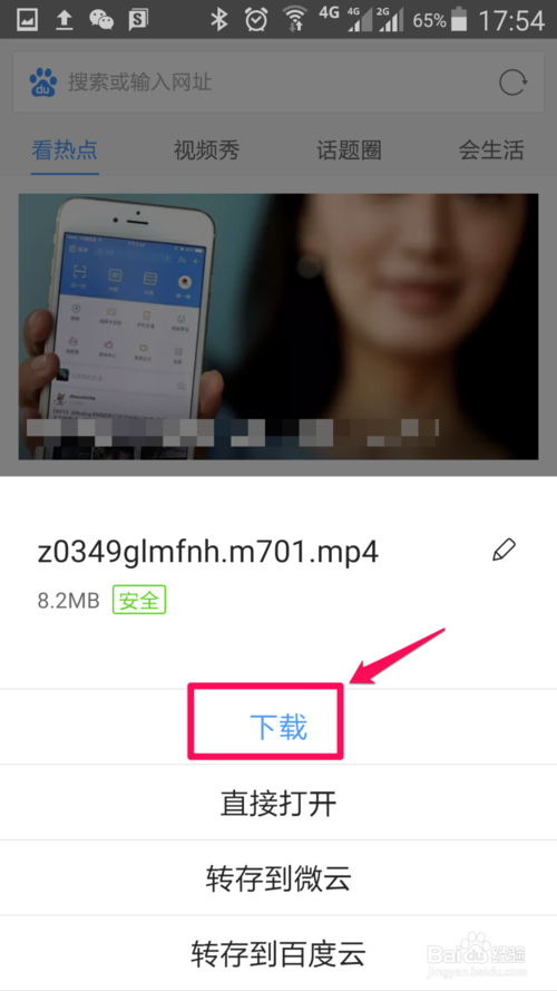 下载别人朋友圈的视频别人知道吗截图