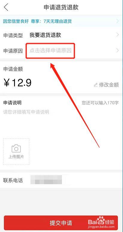 拼多多如何申请小号图标