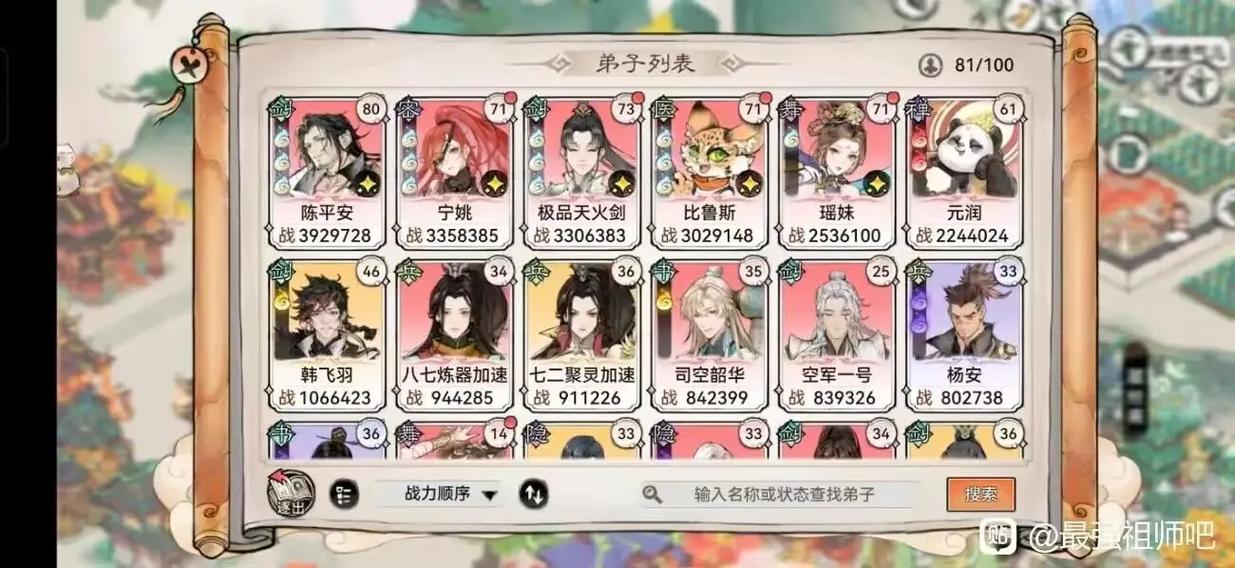 最强祖师0.1折图标
