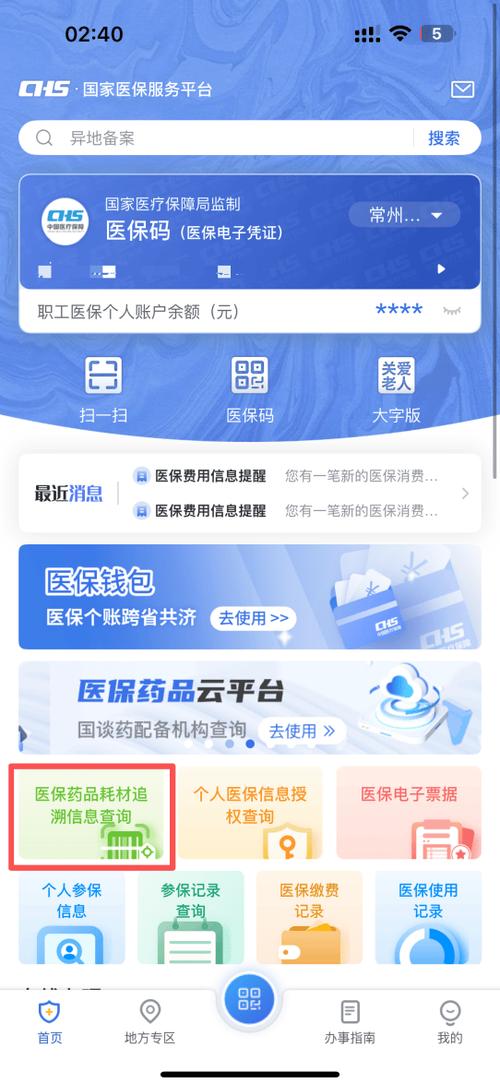买药app图标