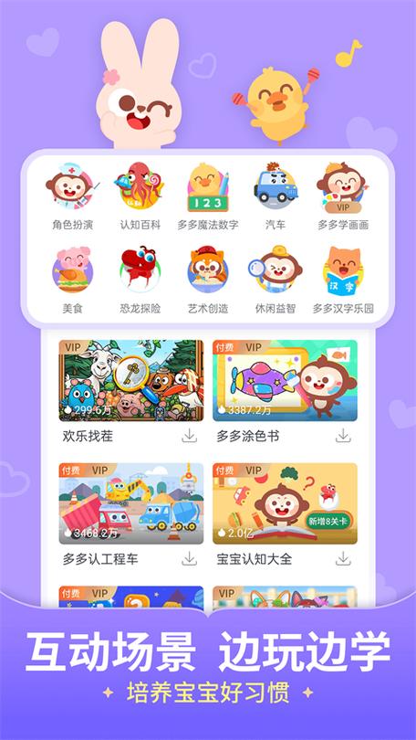 儿歌多多破解版app亮点截图