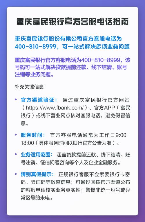 重庆富民注销电话24小时图标