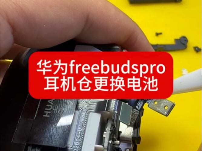 华为蓝牙耳机换电池图标