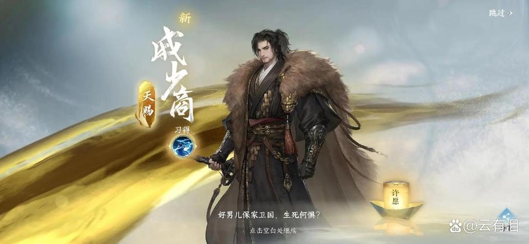 逆水寒游戏主线结局截图