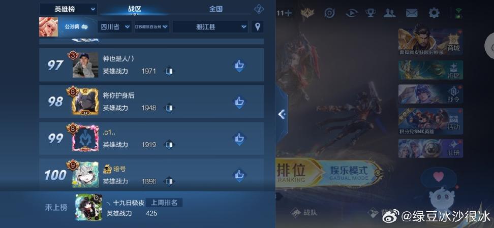 王者荣耀县级标志显示图标