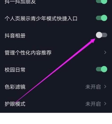 抖音拍照片如何保存到相册图标