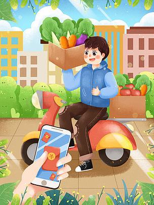 网上超市送货上门截图