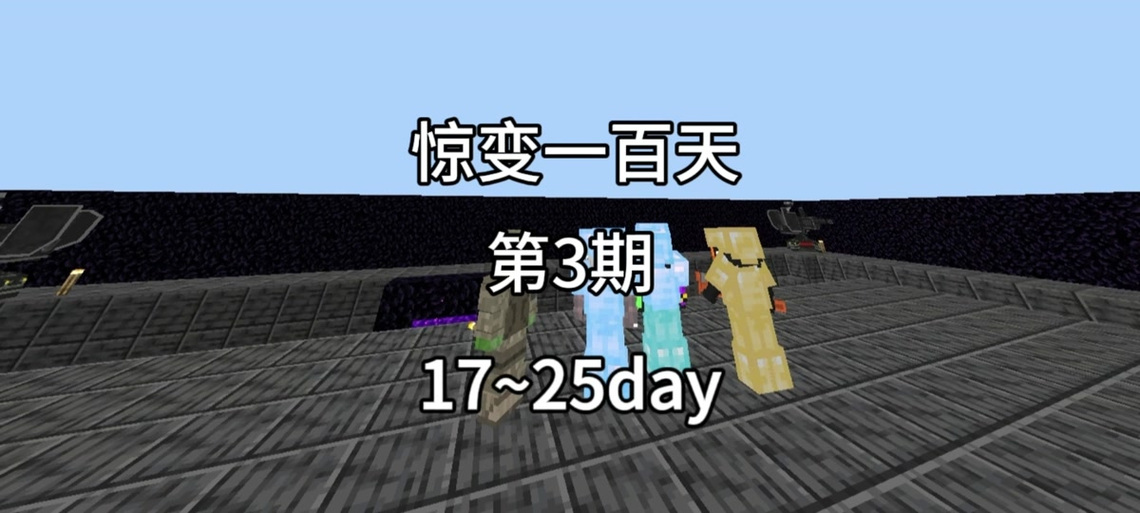 椒盐蛋惊变100天生存图标