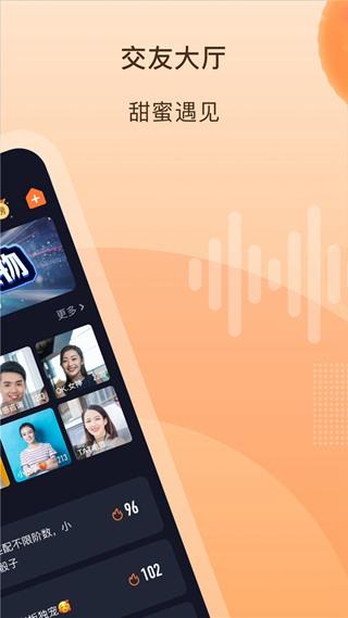 嗨邻聊天交友app最新版本更新内容图标