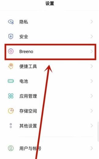 oppo手机锁屏记录怎么查看截图