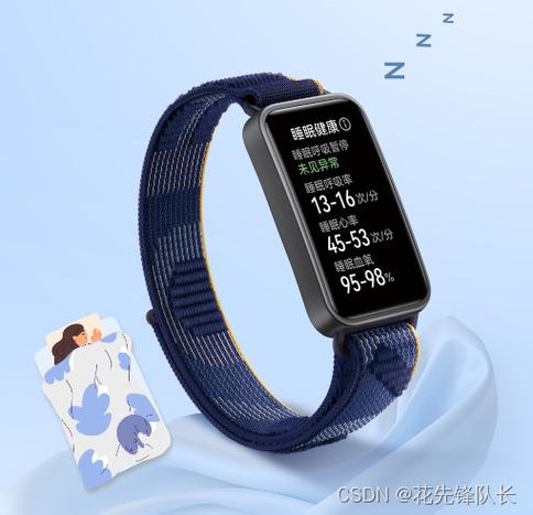 华为运动手表睡眠不监测了截图
