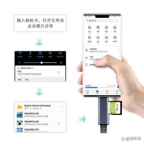 读卡器在手机上怎么用截图