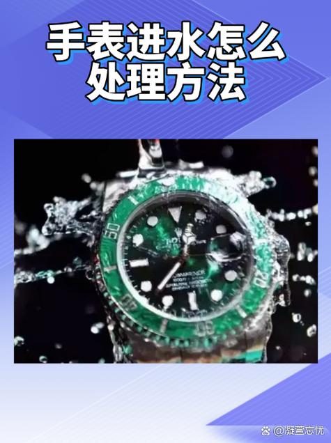 手表进水了怎么处理干得快图标