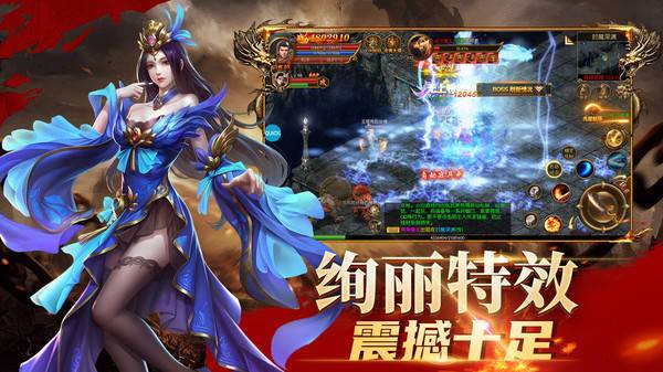 龙腾天下传奇手游官网