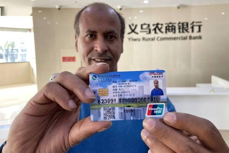 工商银行商友卡