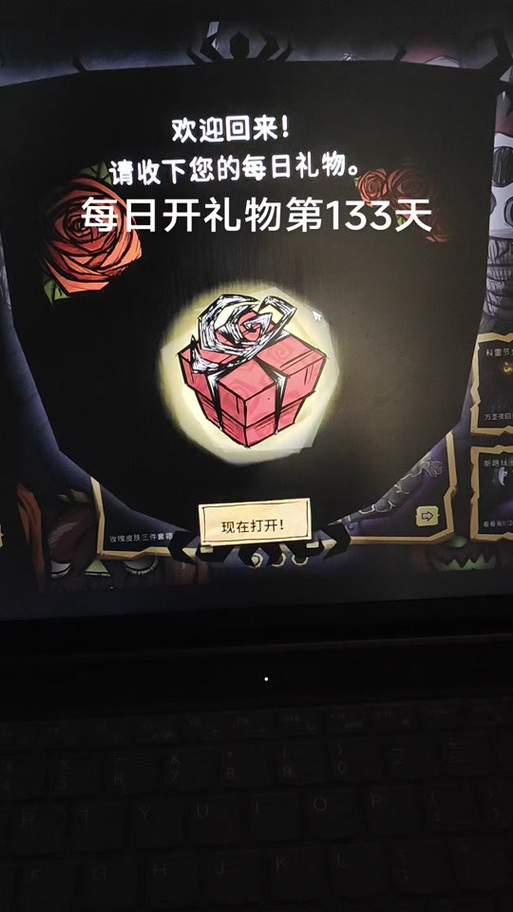 饥荒怎么进好友房间图标