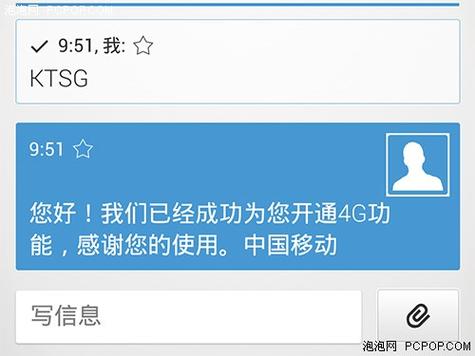 手机卡不能用4g网络了