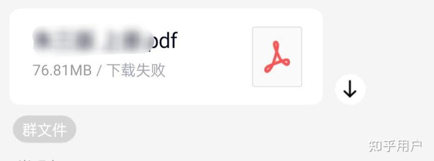 qq群文件无法查看图标