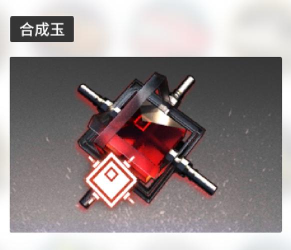 至纯源石可以干什么截图
