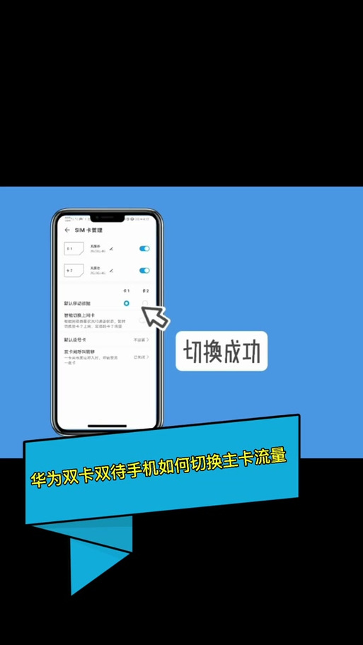 华为手机存储卡设置图标