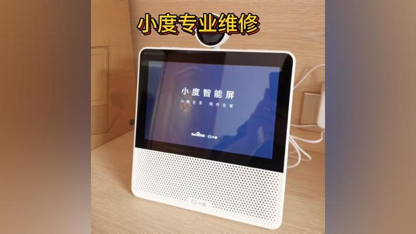 小度维修服务中心图标