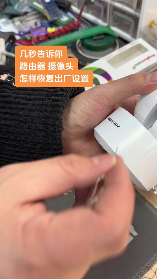 迈视摄像头安装教程图标
