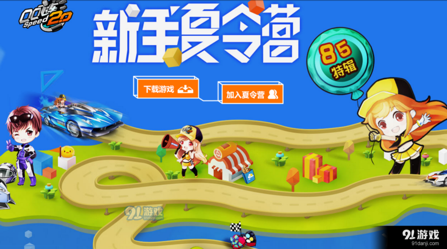 qq飞车刷车永久步骤图标