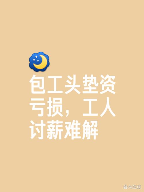 我想承包工程去哪找活