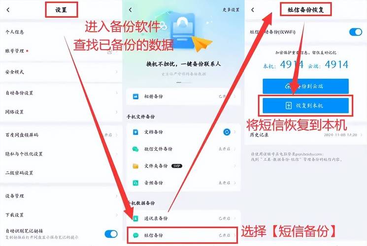 vivo手机怎么关闭短信拦截图标