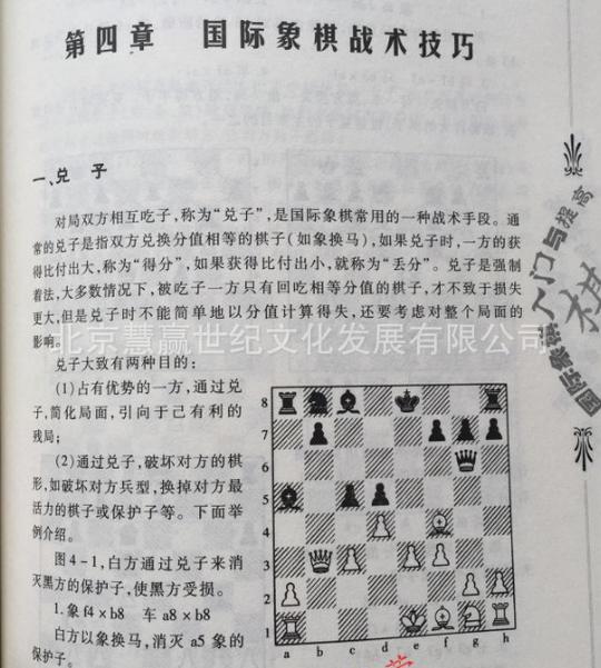 国际象棋封闭性开局图标