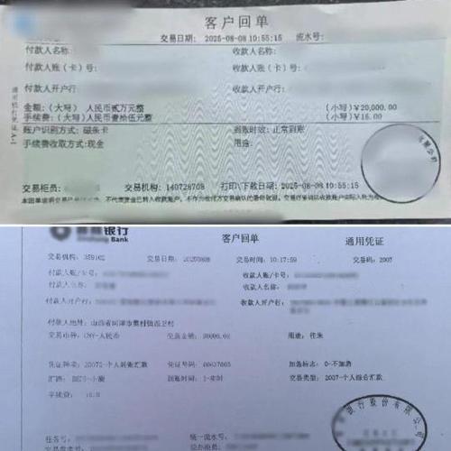 银行回执单p图软件图标