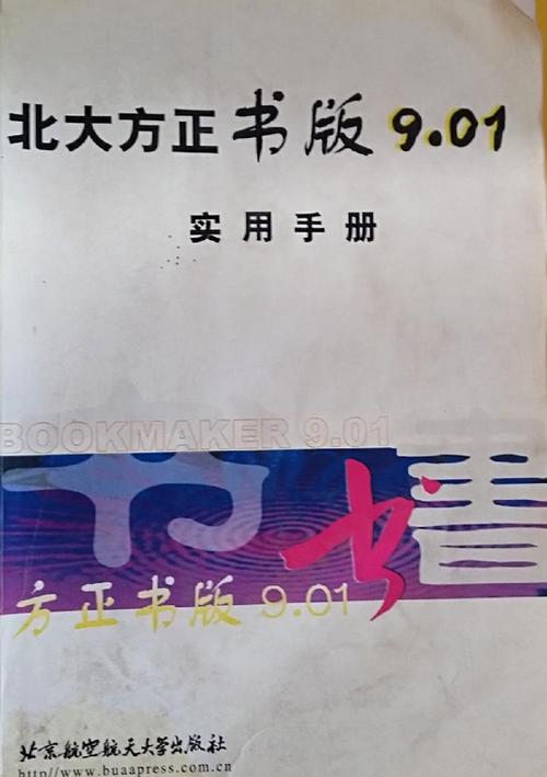 北京方正出版社电话图标