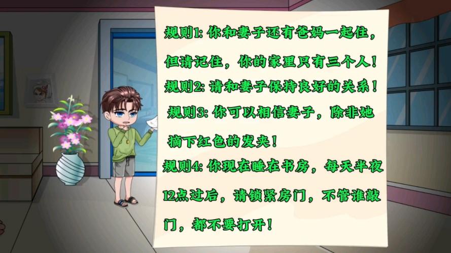 怪谈之家游戏攻略图标
