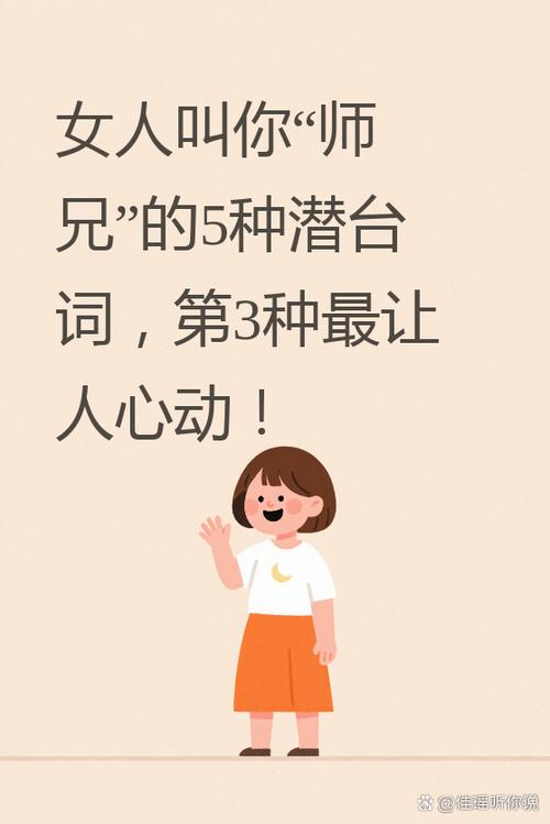 女人一旦叫你师傅意味着什么图标