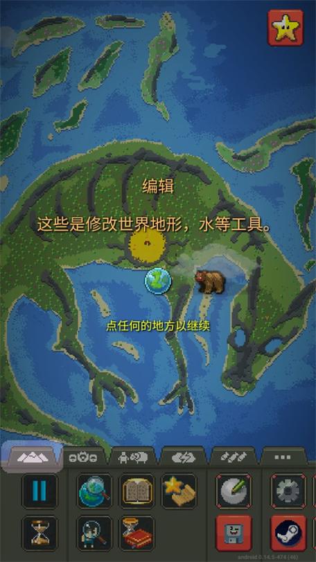 世界盒子修仙破解版图标