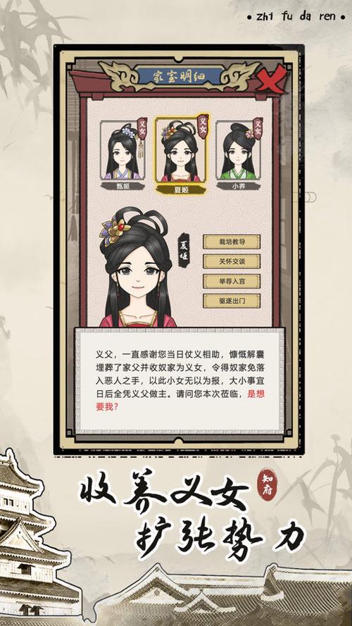 折相思内置MOD知府大人截图