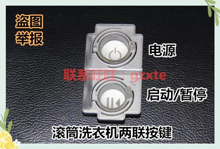 小天鹅洗衣机按电源键启动没反应图标