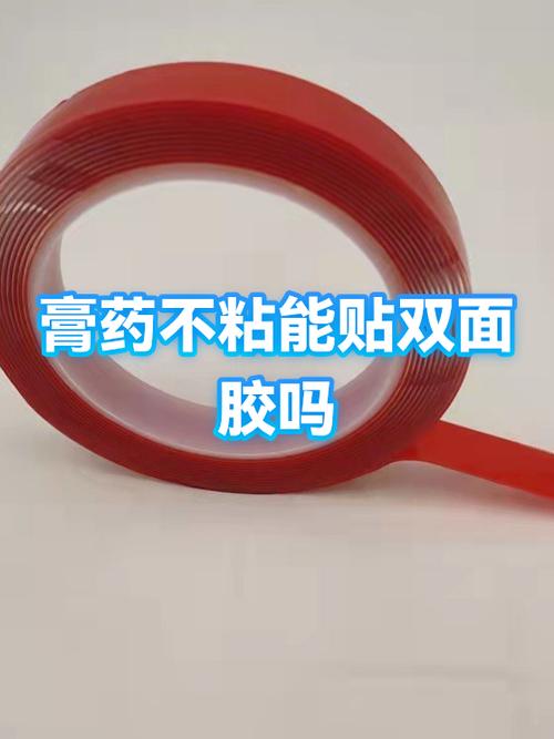 膏药撕下来不粘了怎么办图标