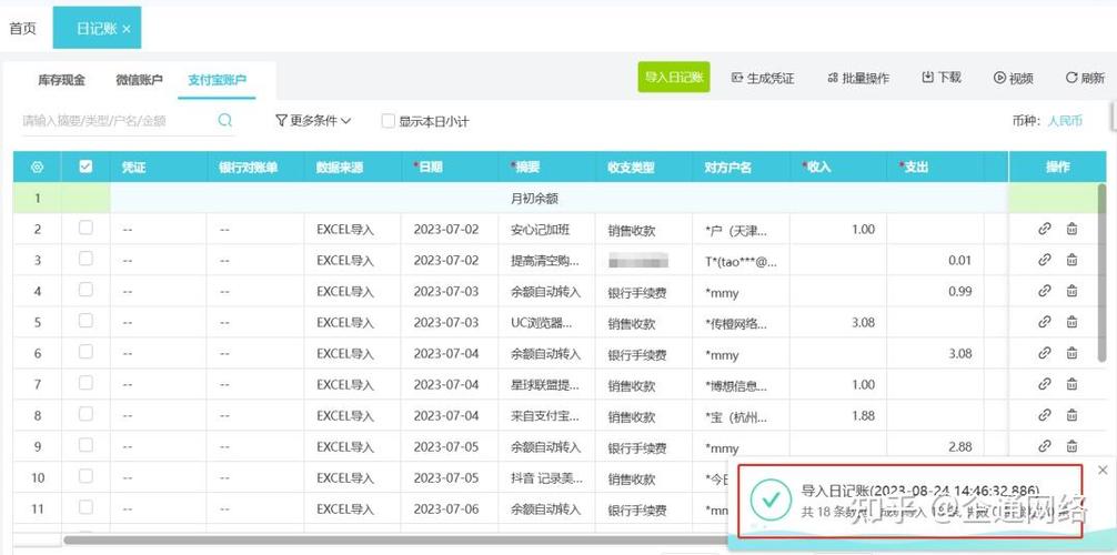 支付凭证号码在哪图标