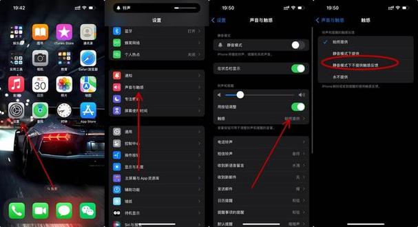 苹果震动如何取消图标