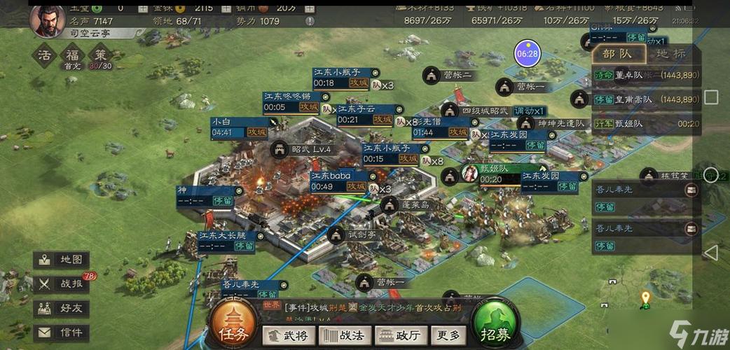 三国志战略版如何攻城图标