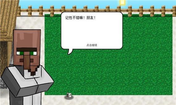 mc大战僵尸2重制版下载最新版截图