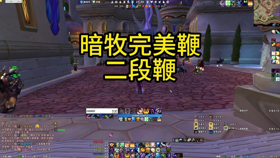80级wlk暗牧一键输出宏命令缩略图
