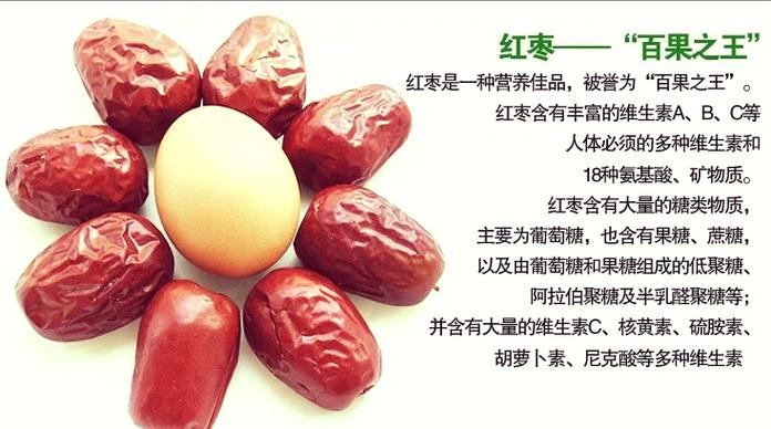 中国最好的大枣排名图标