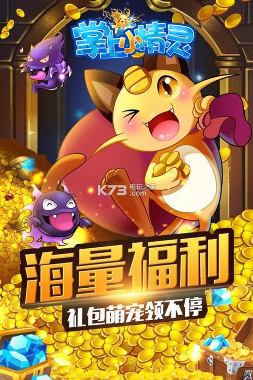 精灵破解版无限钻石图标