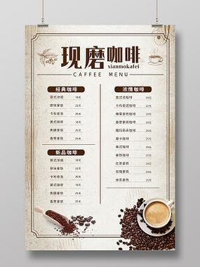 咖啡厅菜单图标