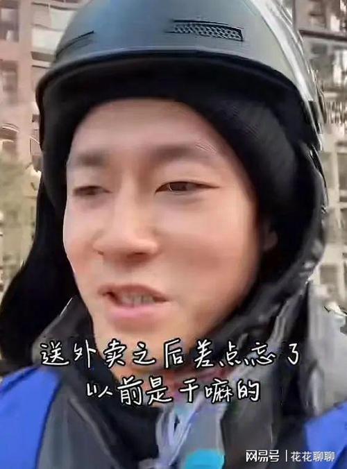 送外卖的演员图标