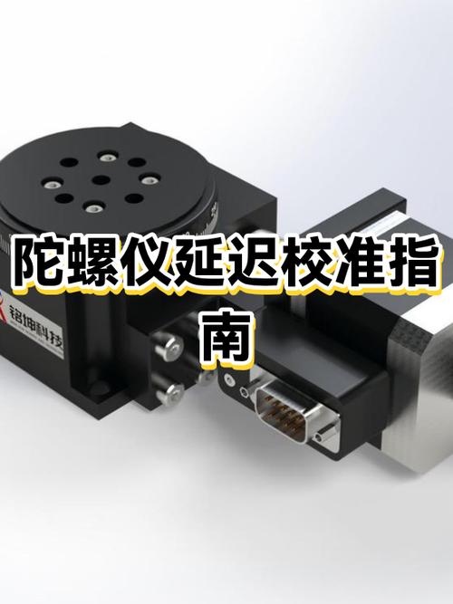 陀螺仪有延迟怎么解决图标